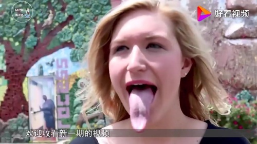 世界最长的舌头,长10.16厘米,为保持世界纪录每天锻炼一小时!
