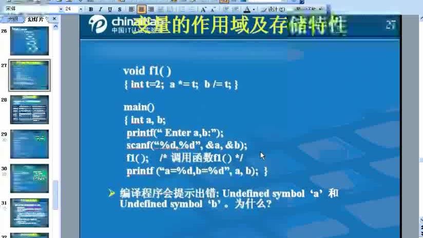 Linux环境下C语言编程入门10-3——模块化设计与函数