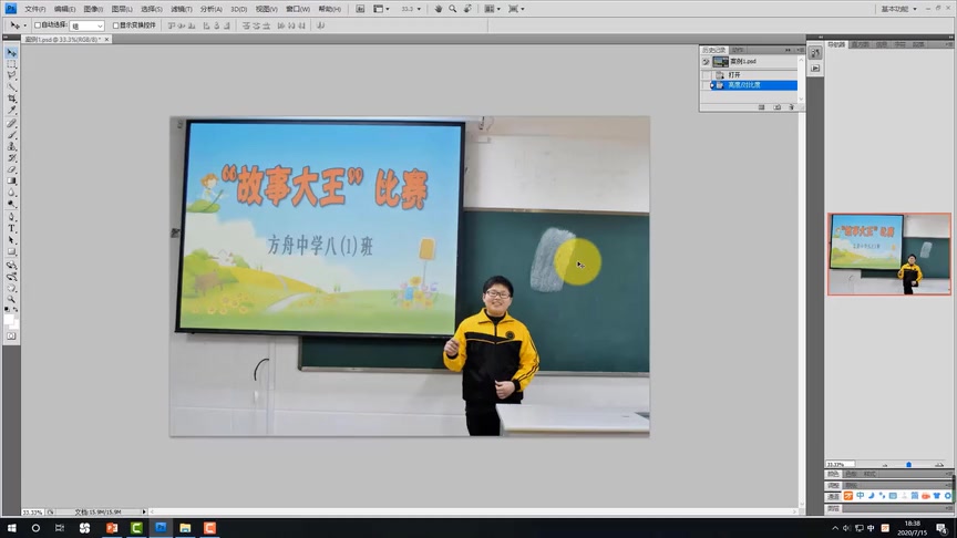 04-初中信息技术学业水平测试复习微课程『Photoshop』