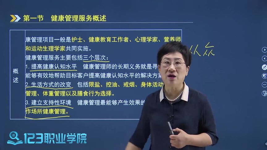 健康管理师:健康管理项目的概述都有哪些?你了解多少?