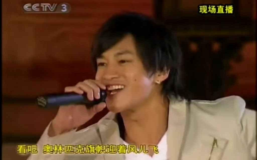 【何润东‧活动】080430-〈兄弟干杯〉现场版/北京奥运倒计时100天...