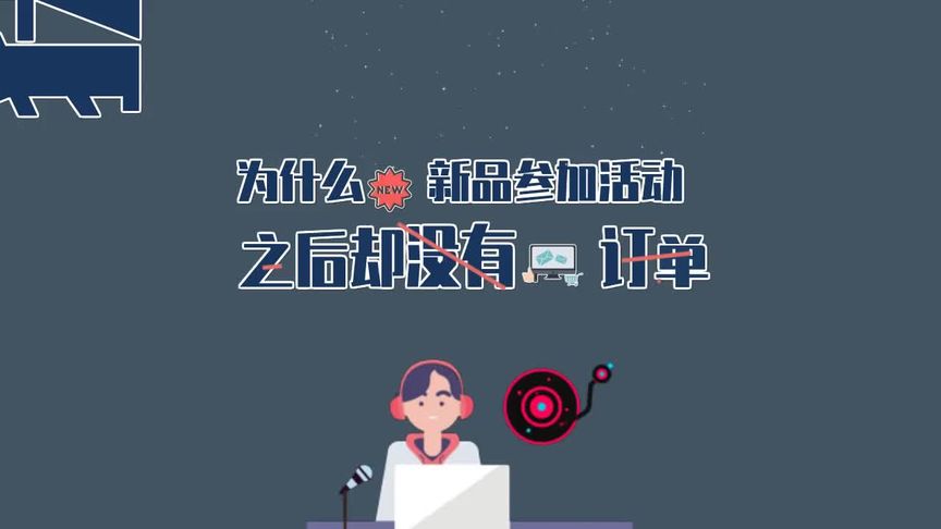 揭秘拼多多新手如何操作小白快速上手