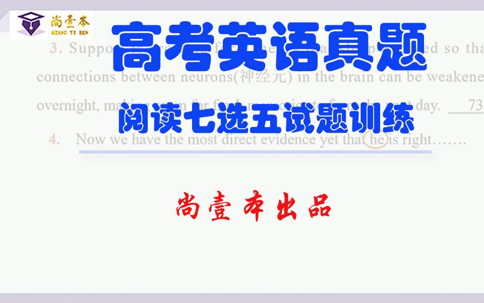 高考英语真题-阅读七选五试题专项训练