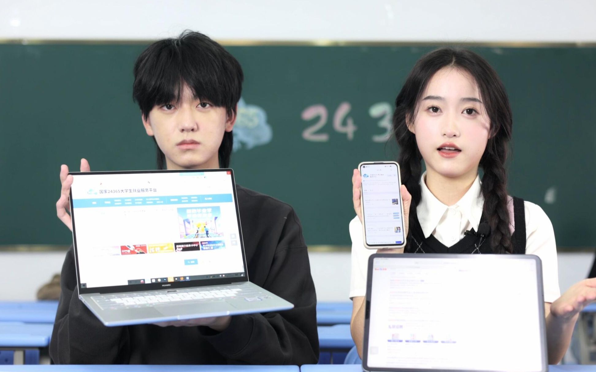 “国家24365大学生就业服务平台”来啦!