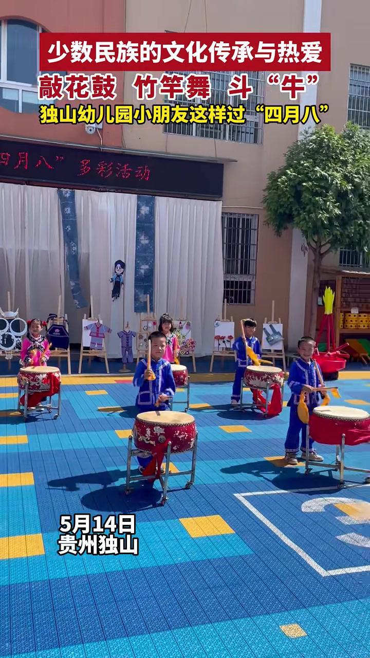 ...园欢庆传统民俗节日"四月八",这就是少数民族的文化传承与热爱!