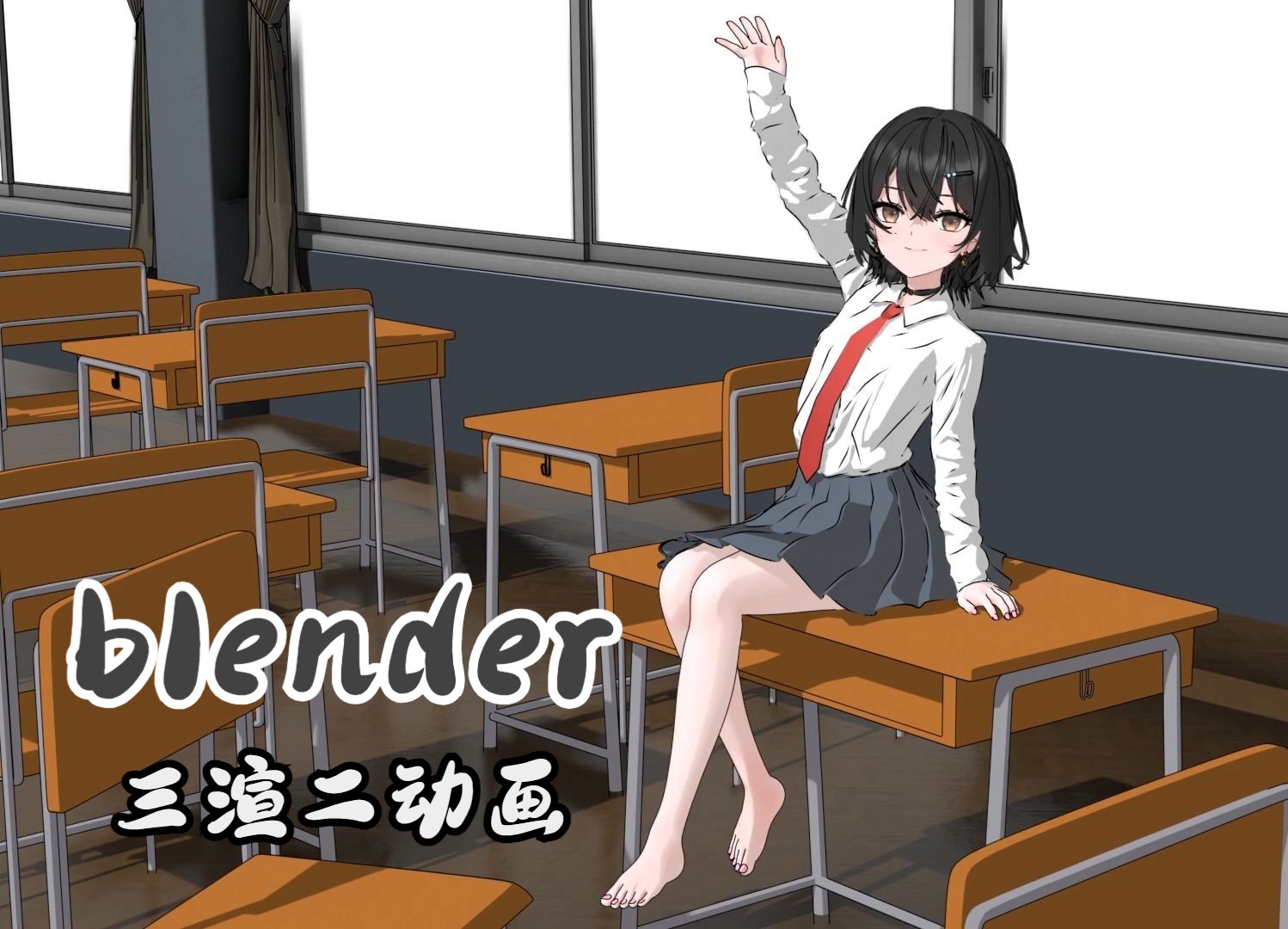 去尝试做动画,不论其他。[blender动画]。