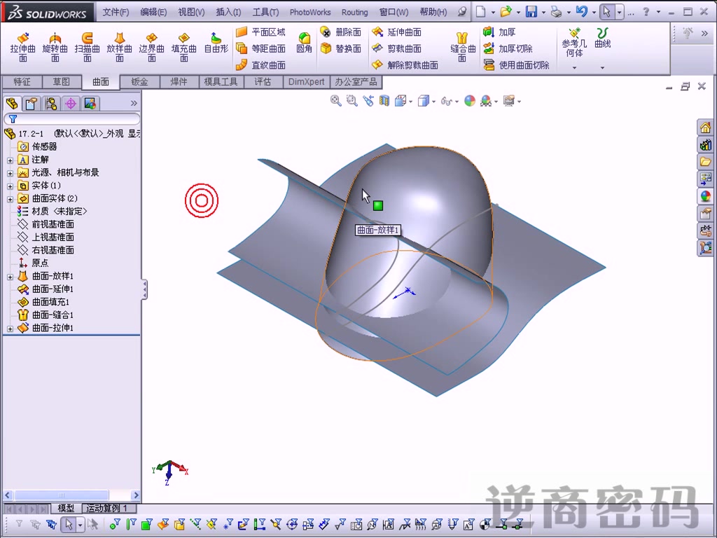 SolidWorks 2014中文版造型设计高手必备 全12章 附材料 视频教程
