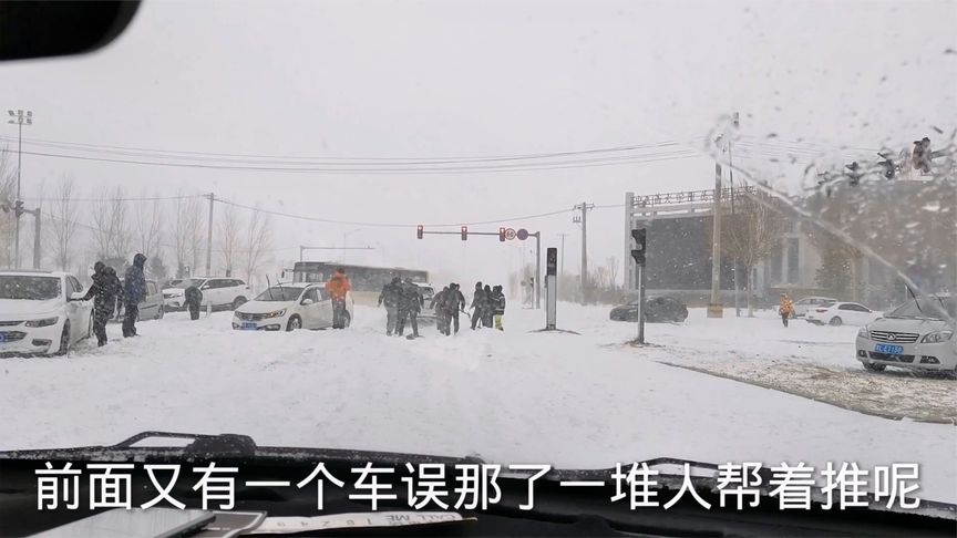 哈尔滨突降大雪,各种车陷在雪里出不去的场景,我推车都推蒙圈了