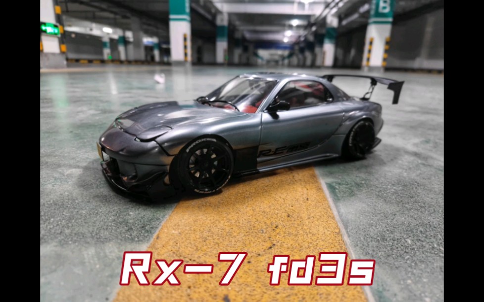 rc漂移车,马自达rx-7fd3s车壳制作完工