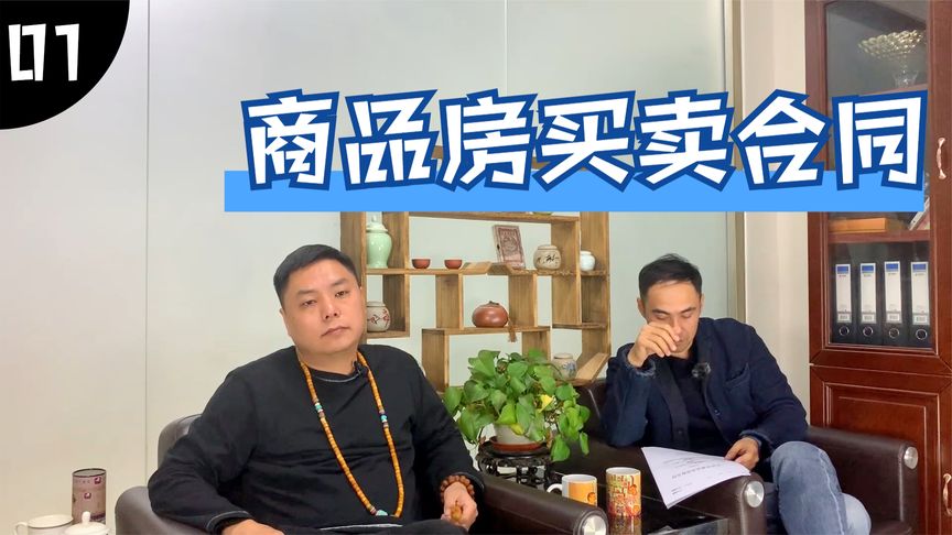 为什么说商品房买卖合同不得不看但看了没用?