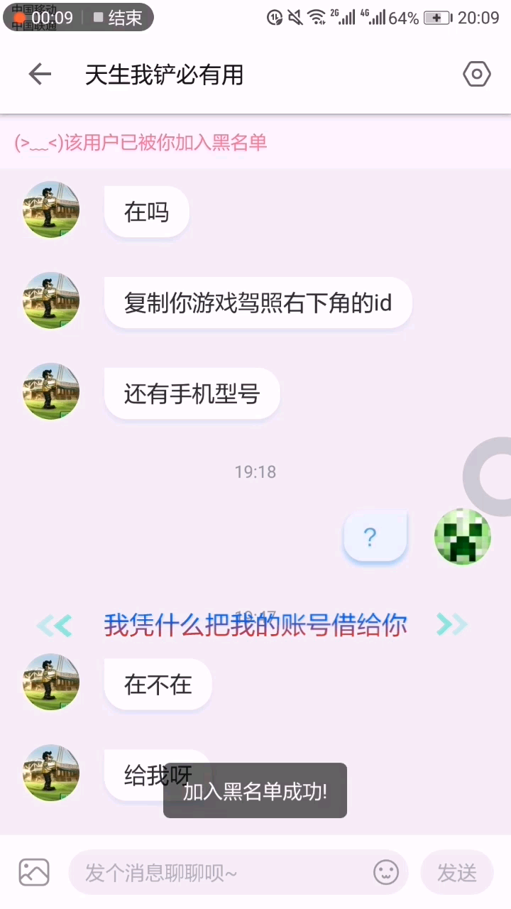 ...要求获取手机型号、QQ和游戏账号ID已经属于侵犯我的个人隐私,…