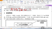 31天环游单片机 第18讲 春暖花开——C语言之指针篇【刘平(残弈悟恩)...