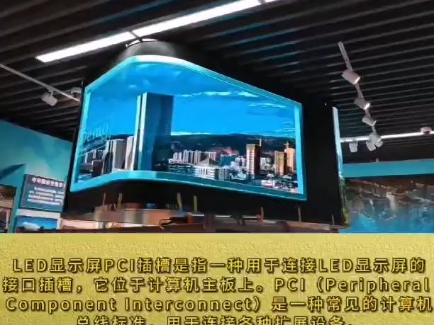 LED显示屏PCI插槽故障怎么办?快速解决方法解析