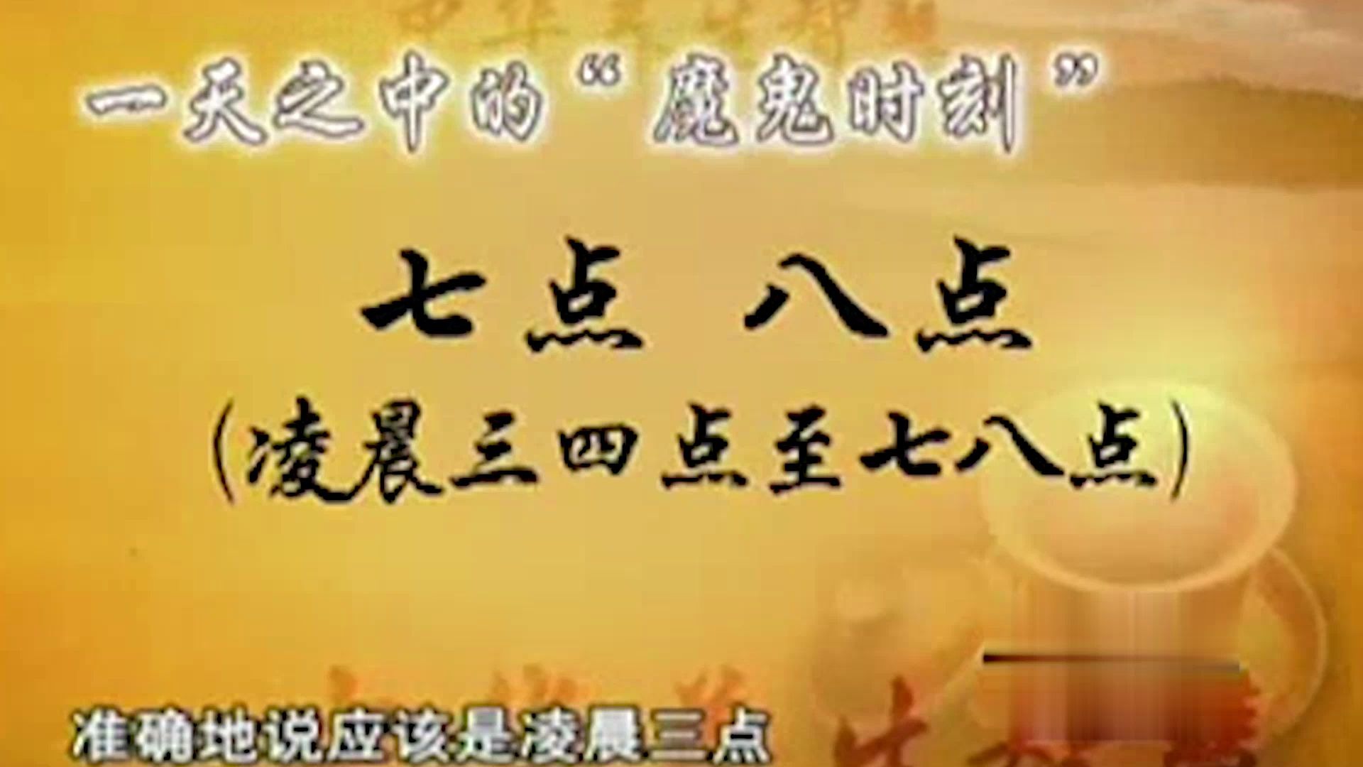七和八这俩个数字在人的生命中含义很玄妙吗?黄帝内经里面这样解释