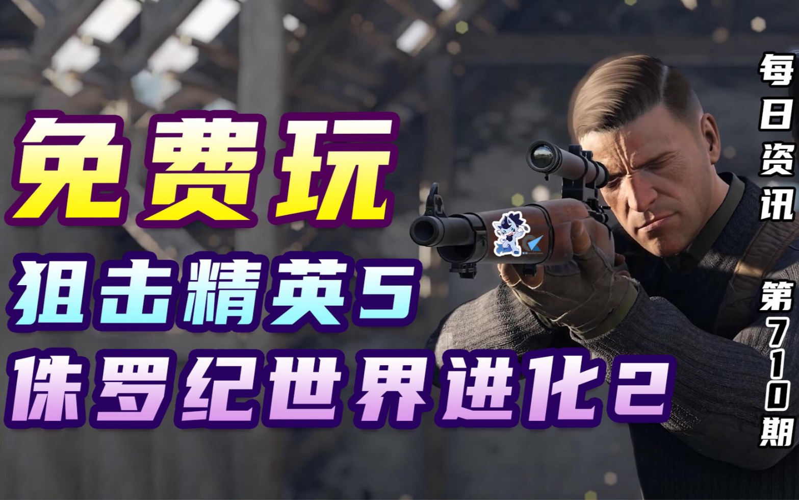 ...好评如潮视觉小说RPG已免费|XGP免费玩《侏罗纪世界 进化 2》《...