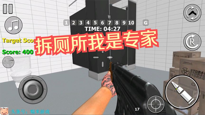 糯米拆家模拟器 拆厕所我是专家