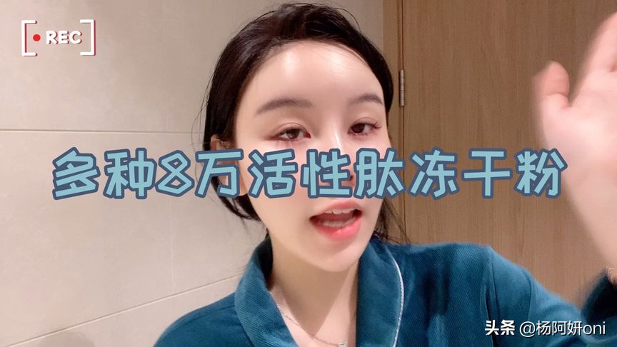 冻干粉修复 烂脸 痘坑效果超级好!
