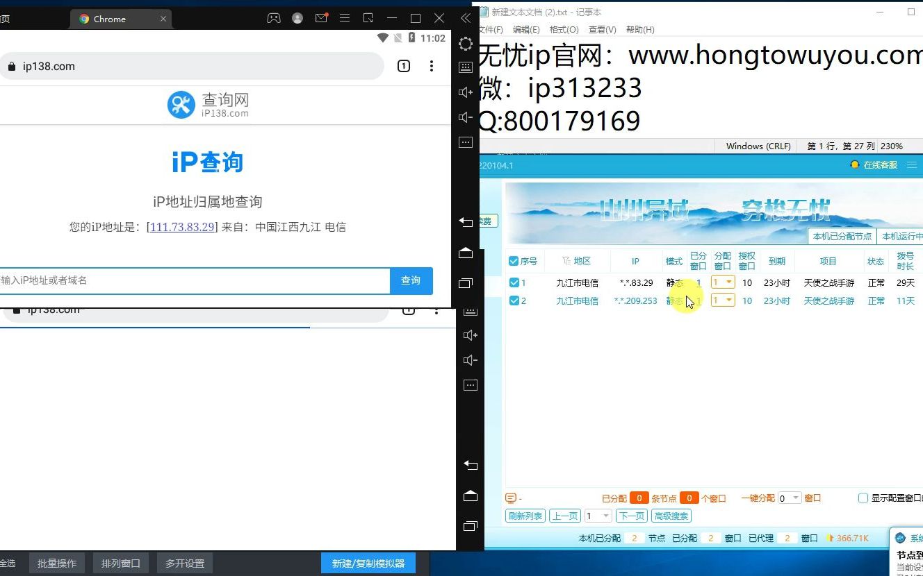 无忧ip视频使用教程
