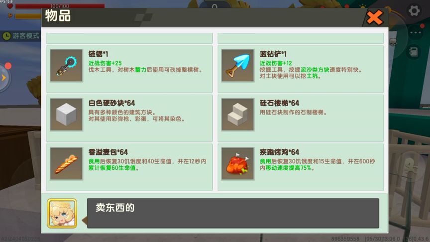 《迷你世界》之快建房,晚上有怪物