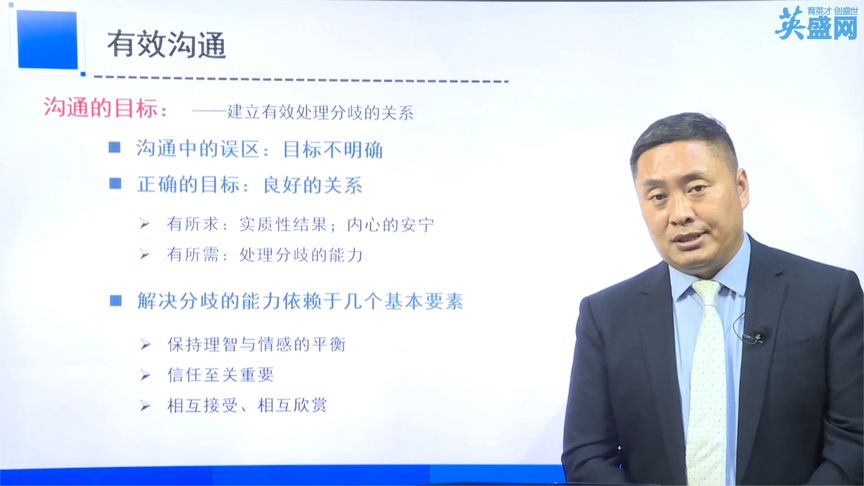 好的沟通让你事半功倍 管理有效沟通的技巧分享·好的沟通话术