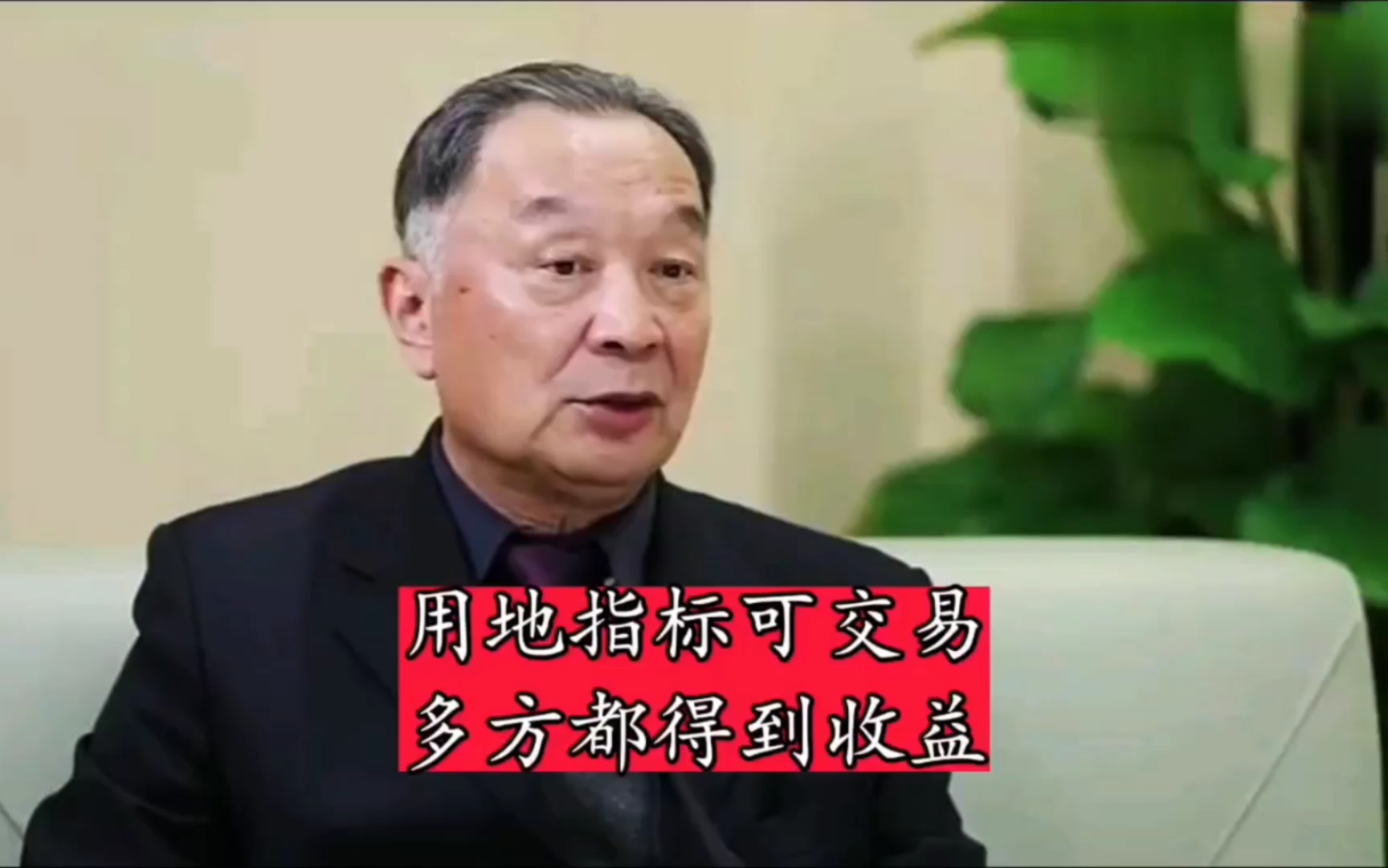 温铁军教授:用地指标可交易多方都得到收益