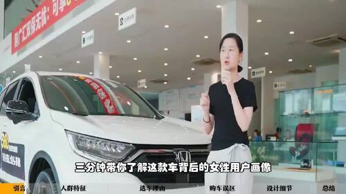 揭秘!开本田CRV的女性:独立果敢的都市精英画像