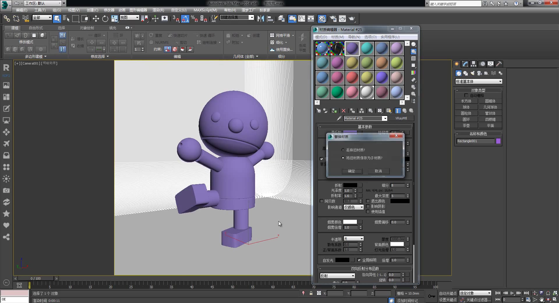 3DMAX新手入门 3D效果图材质面板讲解及常见材质调法渲染教程
