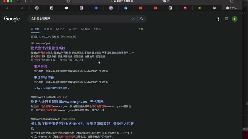 #审计 事务所从业人员自助查询下载从业人员信息