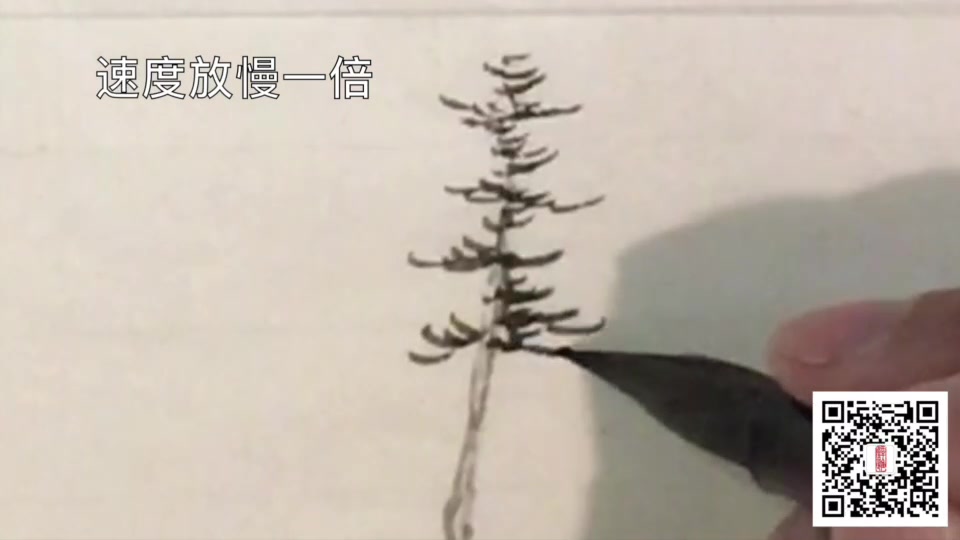 【最有用的国画课】松柏的画法——王蒙《青卞隐居图》中的树