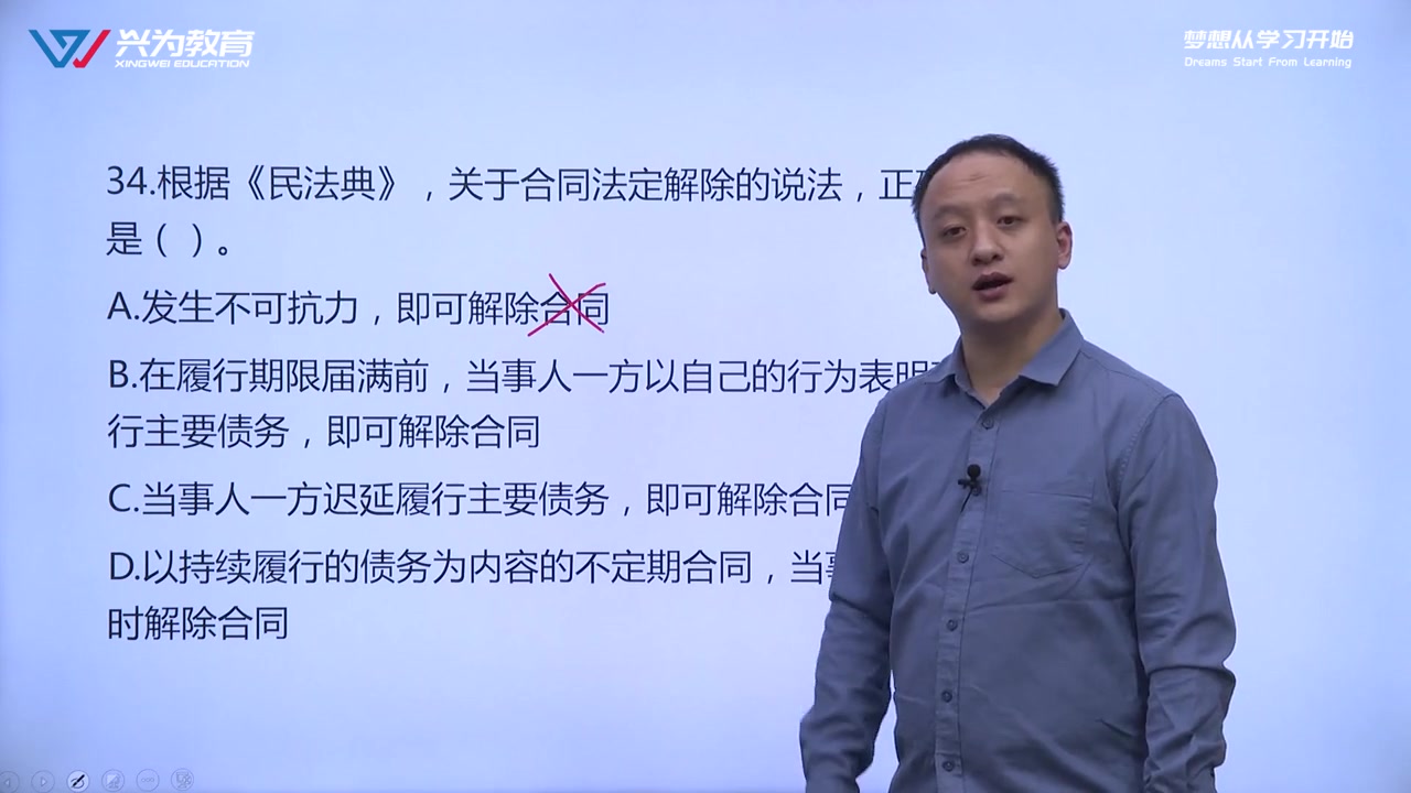 2021年二建《法规真题解析》完整课程
