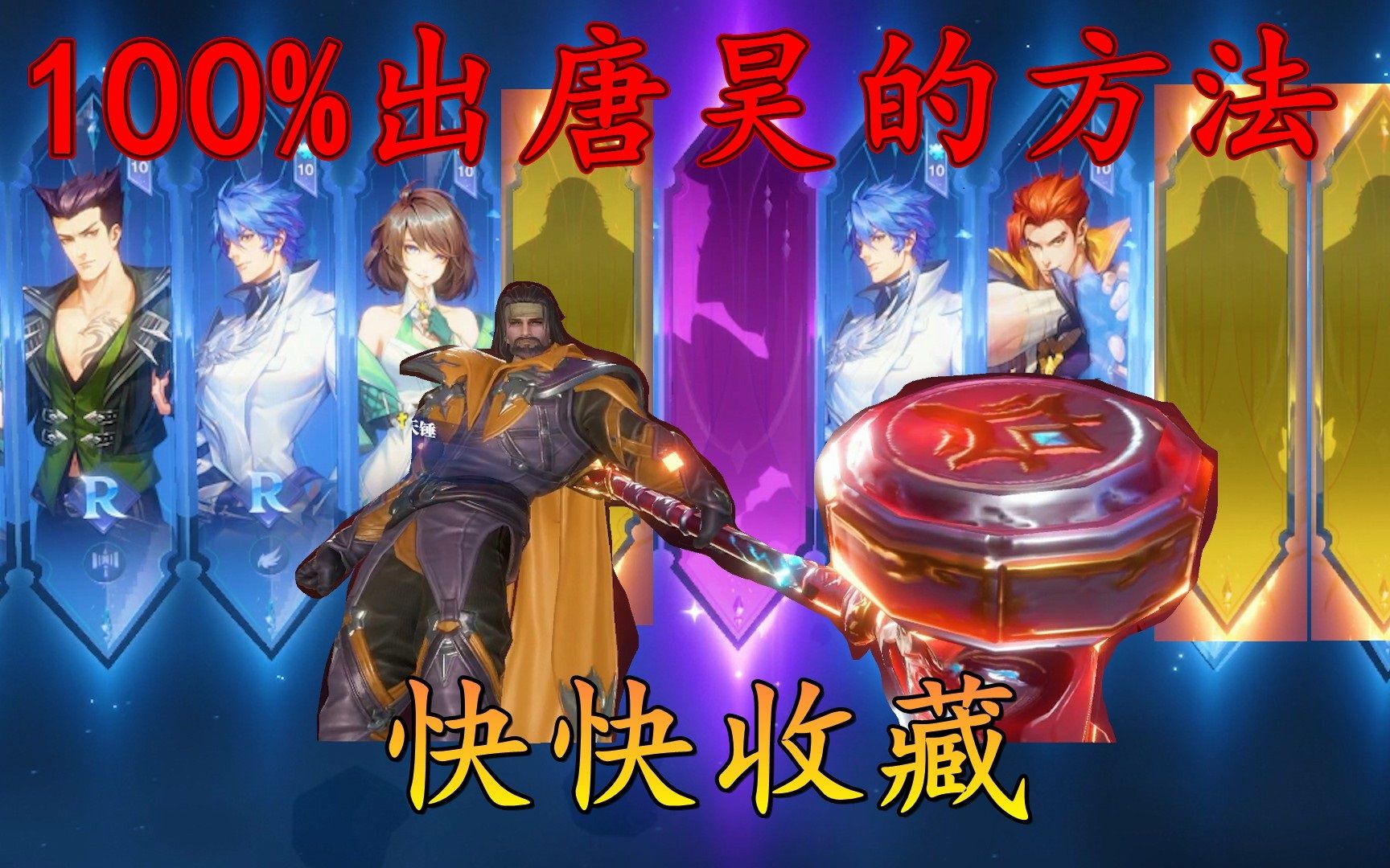 斗罗大陆魂师对决:18元礼包,一张觉醒券就抽出SSR唐昊,赚大了