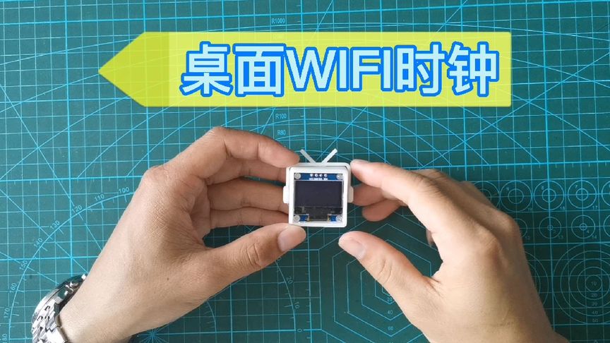 桌面型WIFI时钟 气象站 esp8266 科技创新小制作