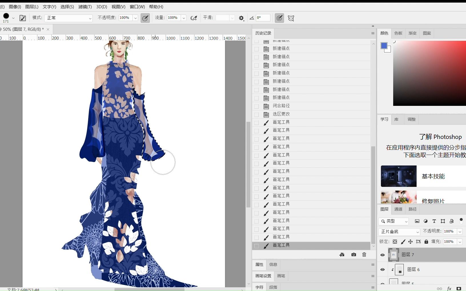 电脑服装效果图绘制教程