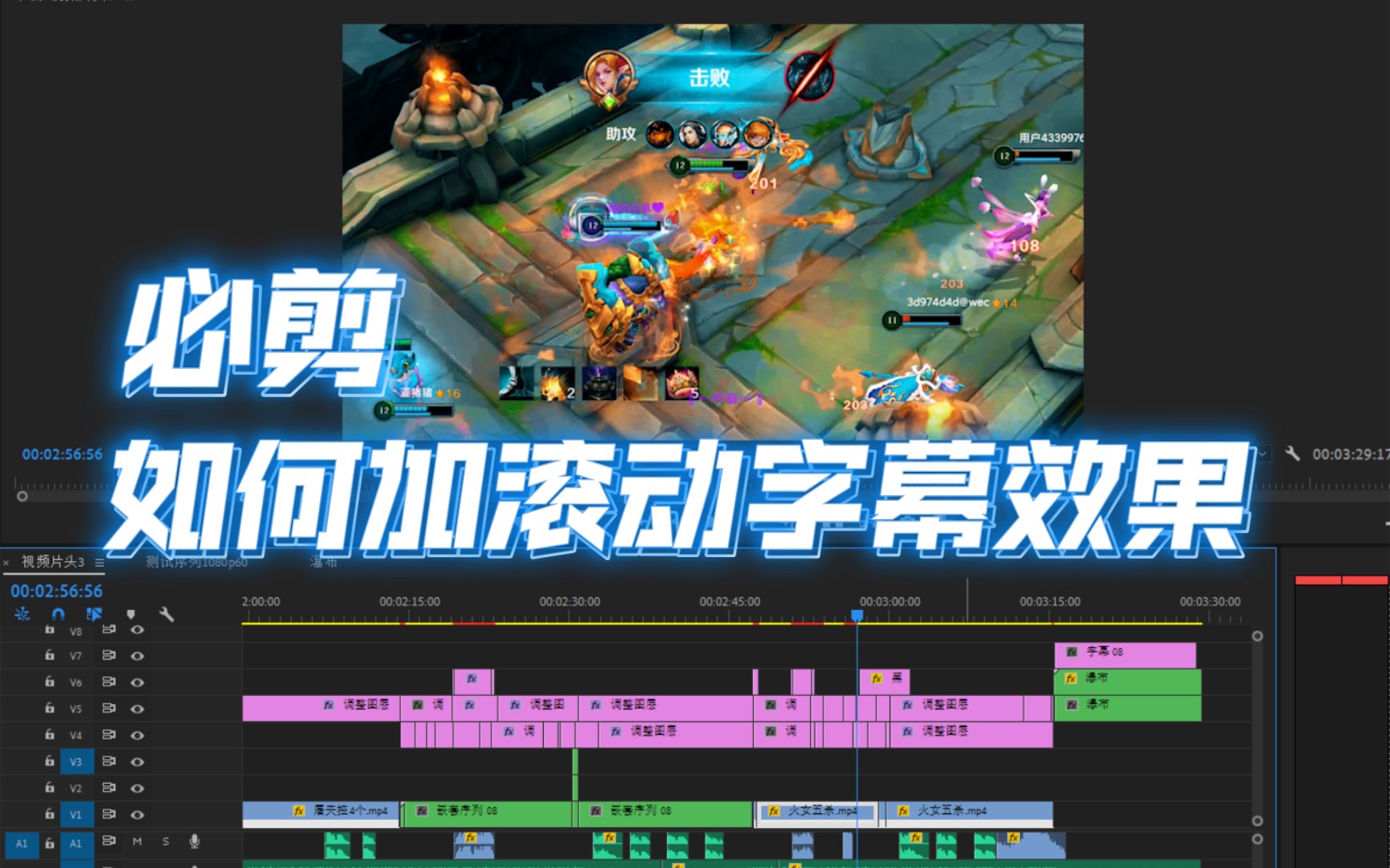 【小迪】必剪如何加滚动字幕效果?