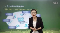会计从业资格证电算化对啊网第一章 会计电算化相关概念(下)及其特征 ...