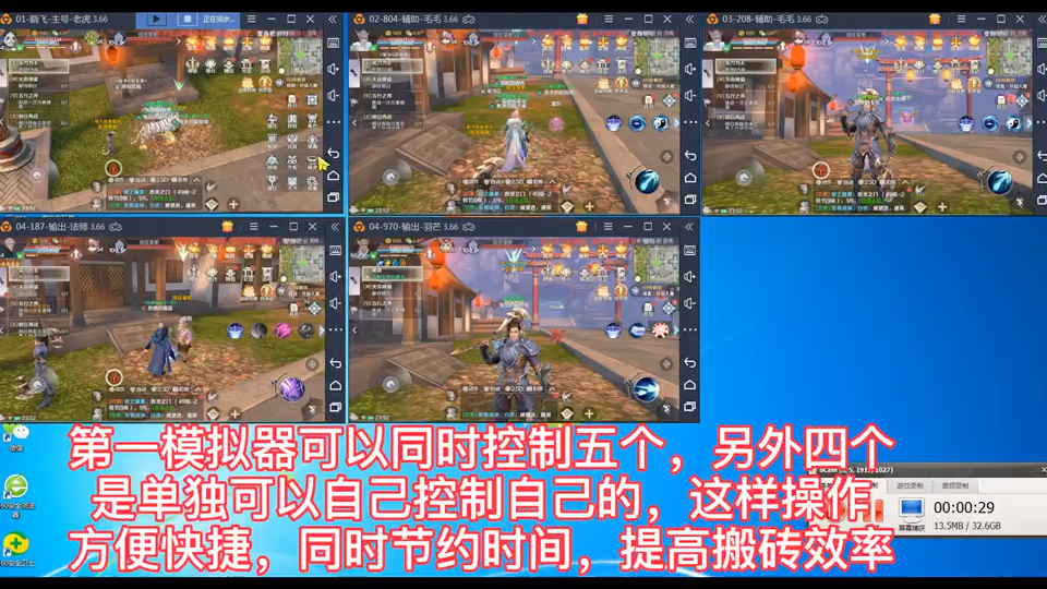 完美世界手游搬砖,模拟器开同步器教程