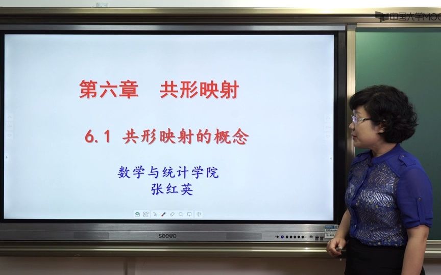6.1.1解析函数导数的几何意义.mp4