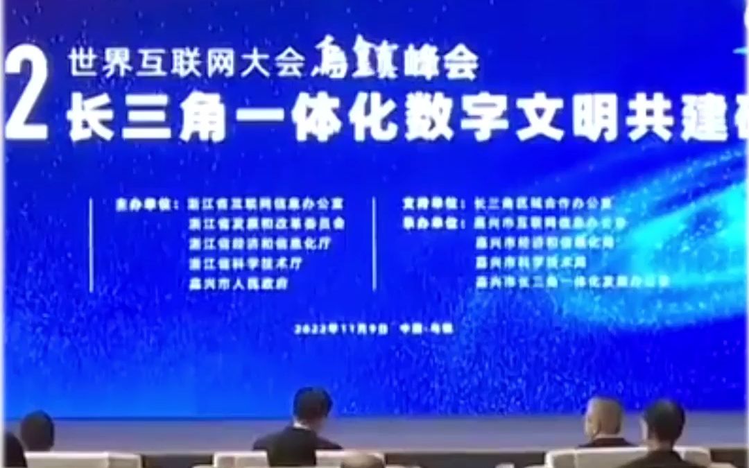 直通2022世界互联网大会