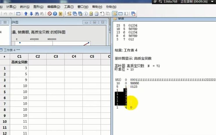 minitab入门使用(教-程视)频-minitab教学视频