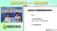 免疫治疗前做基因检测是必要的吗?