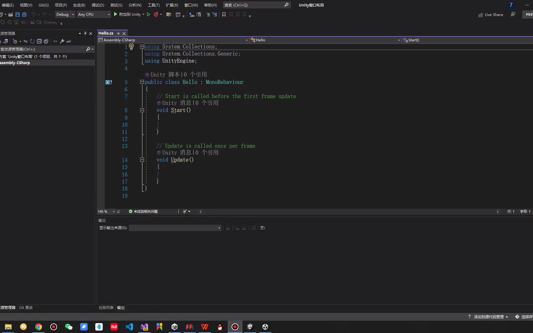【Unity独立游戏0到1】4.Visual Studio基本使用