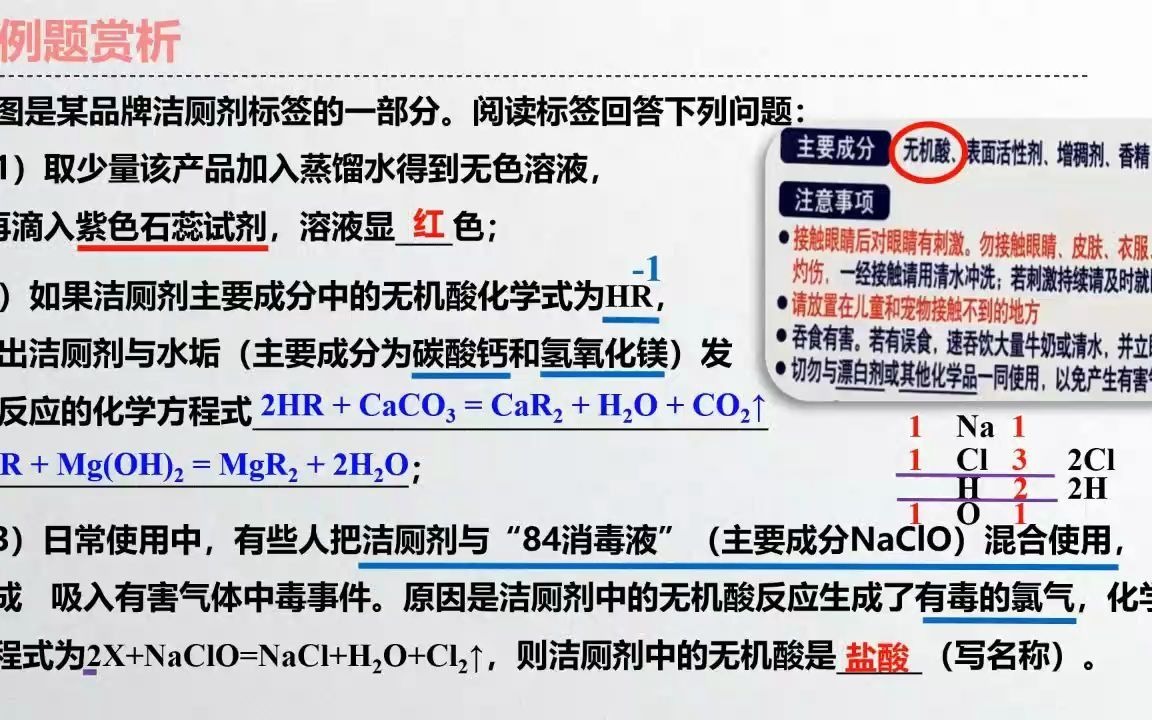 ...工作室“品质课堂”优质教学课例展示(3)酸的化学性在生活中的应用