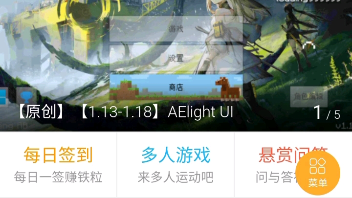 教大家我的世界如何安装模组