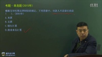 2016年初级经济法基础第三章第八节汇票、银行本票和支票