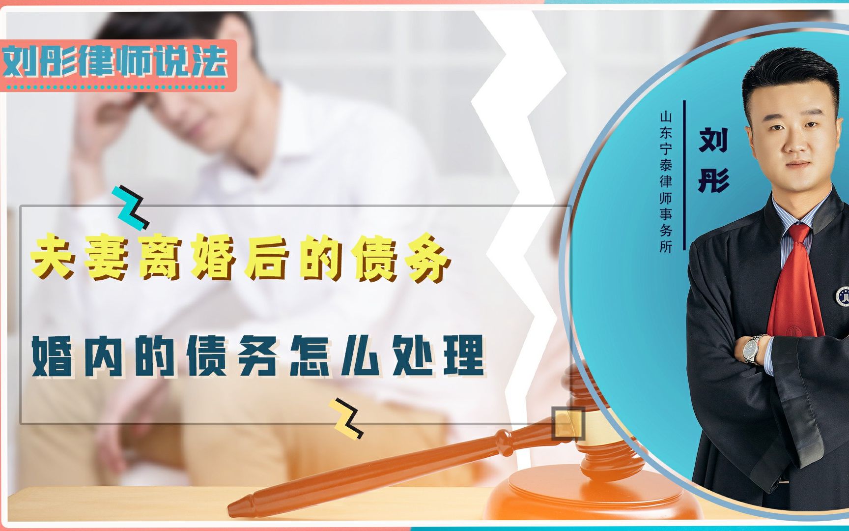 夫妻离婚后的债务与婚内的债务,怎么处理?有哪些法律规定?