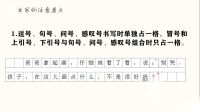 技巧篇2:标点符号的书写格式