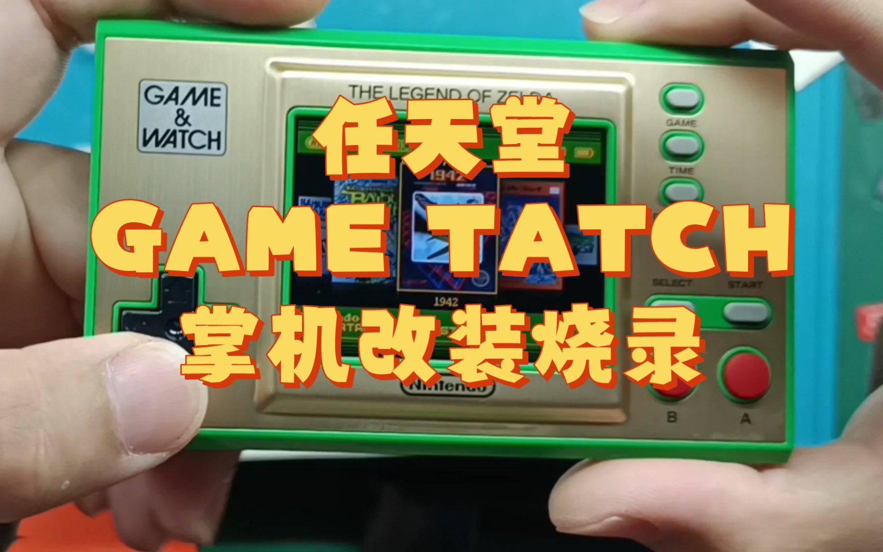 任天堂GAME WATCH掌机 卡片机 改装烧录自己模拟器 游戏 FC GBC ...