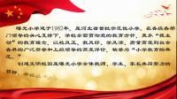 曙光创建文明校园宣传片