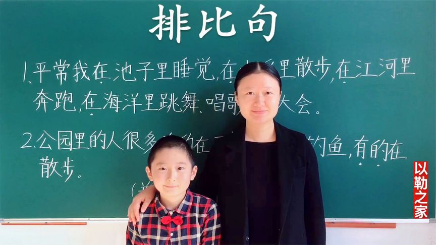 二年级《仿写排比句》,讲解简单,孩子更容易理解