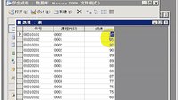 Access 教程 查询